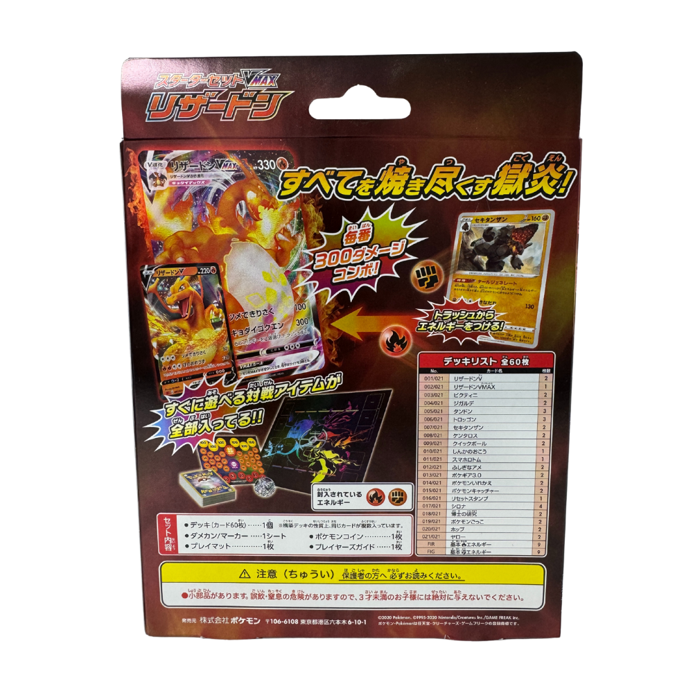 Pokemon Japanese Charizard Vmax Deck – Retroble